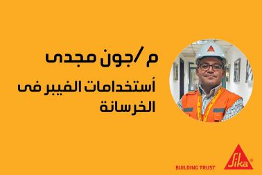 sika egypt - construction chemicals - swiss quality