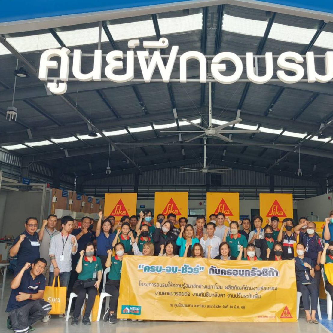 "krob job sure with Sika family" skills development course with Sika ...