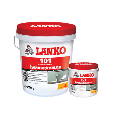 LANKO 101 PARENDUIT | สกิมโค้ทประเภทโพลิเมอร์ ผสมซีเมนต์ | ซิก้า ประเทศไทย