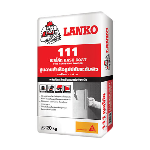 LANKO 111 BASECOAT | ปูนฉาบปรับแต่งพื้นผิวและหมันโป๊ว | ซิก้า ประเทศไทย